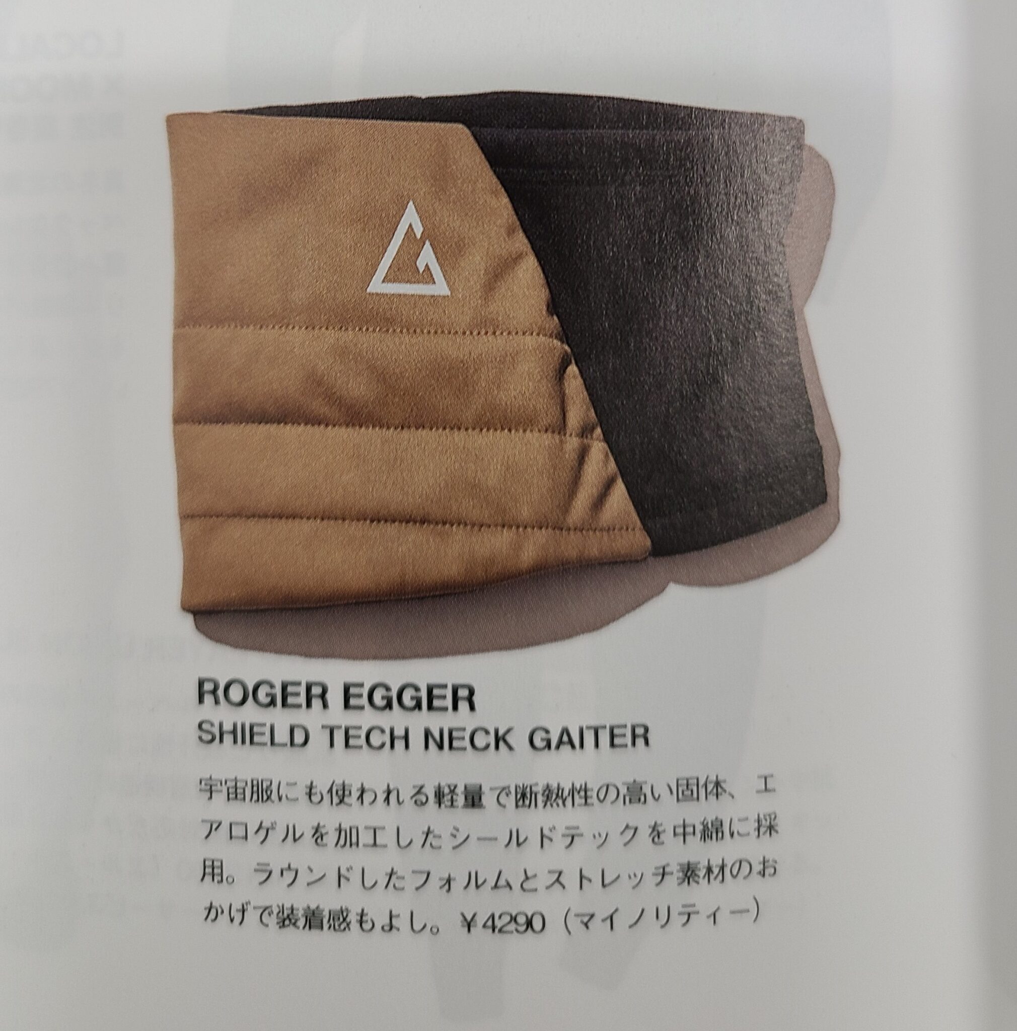 GO OUT 1月号「ぬくぬく冬装備。」でROGEREGGERのGATTERが紹介されました。 | ROGER EGGER
